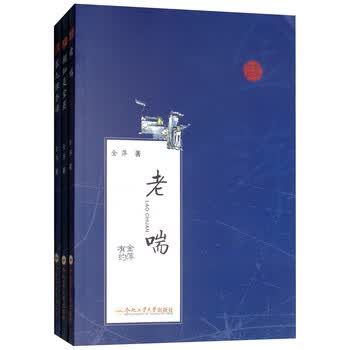 金萍有约（套装共3册）