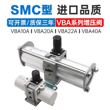 SMC增压阀VBA10A-02GN VBA20A-03GN VBA40A-04GN储气罐VBA43A VBA20A-03无配件【图片 价格 品牌 报价】-京东