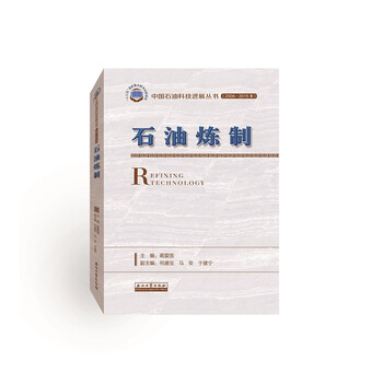 石油炼制