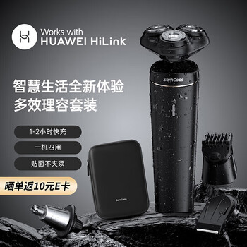 【华为/】HUAWEI HiLink生态产品电动剃须刀全身水洗刮胡刀快充智能礼盒装上谷S8【附定制款收纳包】【行情 报价 价格 评测】-京东