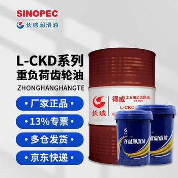 【长城L-CKD 220】长城（Great Wall）得威 L-CKD 220号 重负荷工业闭式齿轮油 工业齿轮润滑油 170kg/200升 ...