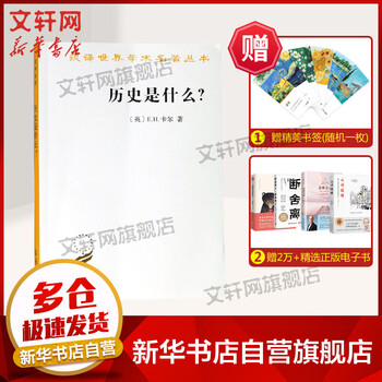 历史是什么?