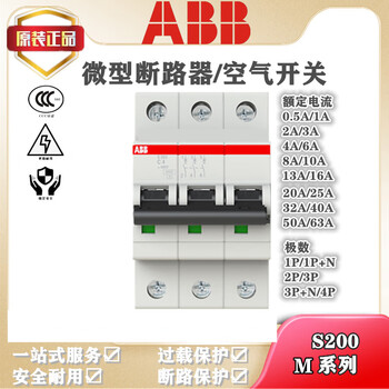 ABB微型断路器S203/S204M-D3/D6/D8/D16/D20/D25/D32/D40/D5 S203M-D63【图片 价格 品牌 报价】-京东