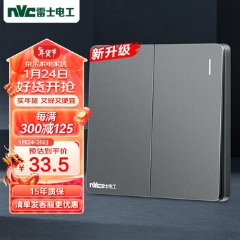 【NVC雷士电工N25A261 13】NVC雷士电工 开关插座 二开多控86型暗装墙壁开关面板 N25雾感灰【行情 报价 价格 评测】-京东