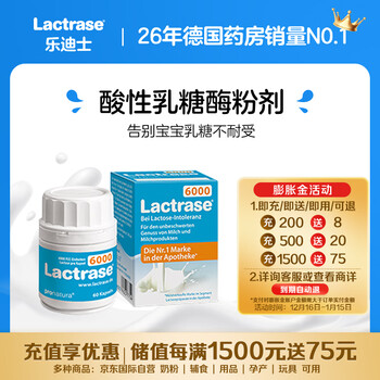 【LACTRASE乳糖酶60粒】LACTRASE德国婴幼儿乳糖不耐受吐奶腹泻乳糖不耐受原装进口酸性乳糖酶60粒【行情 报价 价格 评测】-京东