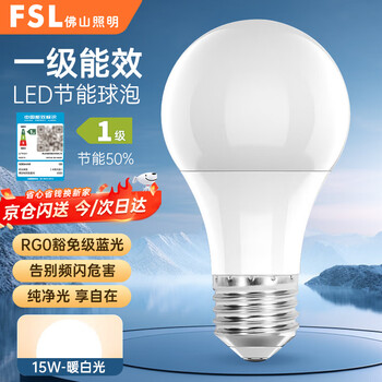 【FSL球泡】佛山照明（FSL）LED灯泡超亮节能光源无频闪RG0豁免级蓝光一级能效球泡E27螺口 15W 暖白光 明耀系列【行情 报价 价格 ...