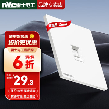 NVC雷士电工 开关插座超薄系列面板86型暗装面板N30釉白色 电脑插座-千兆六类【图片 价格 品牌 报价】-京东