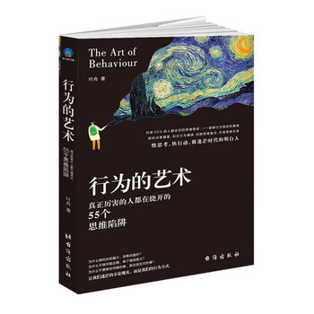 行为的艺术9787516820995台海