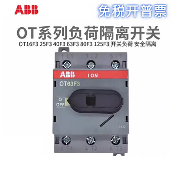 ABB隔离开关OT100F3/40/63F3/125F4N2/OT160EV03P负荷 OT100F OT16F4N2【图片 价格 品牌 报价】-京东