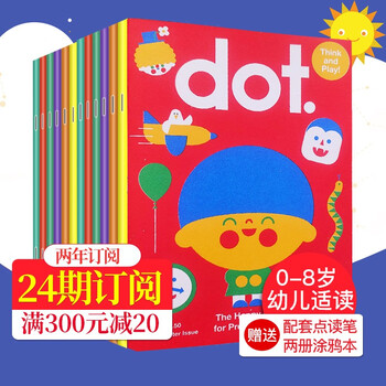 【外刊订阅】Dot 年订阅12期 英国儿童教育创意手工DIY游戏杂志 2年24期（22年5月开始）赠2册涂鸦本+点读笔
