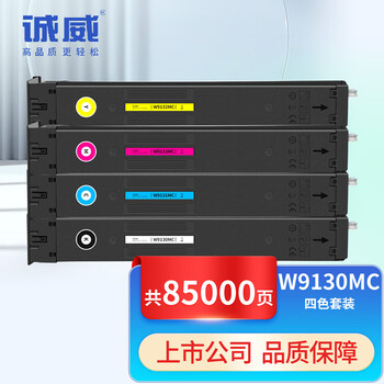 【诚威W9130】诚威W9130MC粉盒适用惠普E78523dn墨盒E78528dn HP墨粉盒 W9120MC 硒鼓 大容量 四色套装【行情 ...