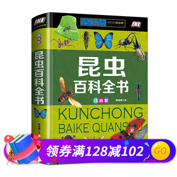 昆虫百科全书