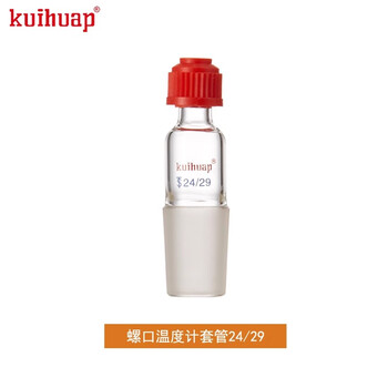 【kuihuap温度计套管】kuihuap 葵花螺口温度计套管 温度计管实验室用 温度计套管24/29,5个起订 【行情 报价 价格 评测】-京东