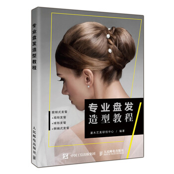 专业盘发造型教程（摄影客出品）