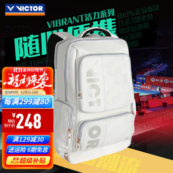 威克多（VICTOR）羽毛球包大容量双肩背包胜利单肩矩形包男女款6只装运动包BR6219 BR5013 A白色【图片 价格 品牌 报价】-京东
