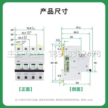 【原装正品】施耐德直流断路器IC65N-DC 2P C63A A9N18263 63A【图片 价格 品牌 报价】-京东