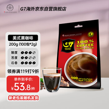 【G7 COFFEE纯黑咖啡 100包 袋装 （英文版）】G7 COFFEE越南进口 中原G7纯黑速溶咖啡 低卡无糖黑咖啡 200g（2g ...