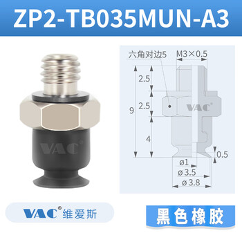 BLPSMC低矮薄形吸盘机械手气动配件ZP2-B02 /035/ 04/05/06/08/ 10MU ZP2TB035MUNA3【图片 价格 ...