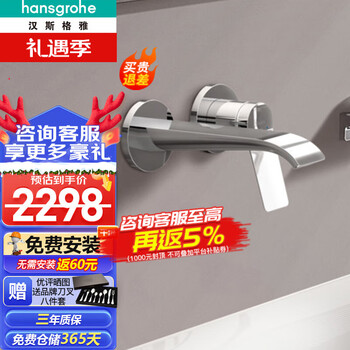 汉斯格雅（Hansgrohe） 龙头墙出水台盆龙头单把手冷热水龙头暗装龙头 75050007龙头+阀芯底座【图片 价格 品牌 报价】-京东