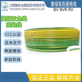 起帆黄绿双色接地线 BV/RV/BVR 1.5/2.5/4/6/10/16平方国标 BVR4(铜丝19股0.52mm)【图片 价格 品牌 报价】-京东