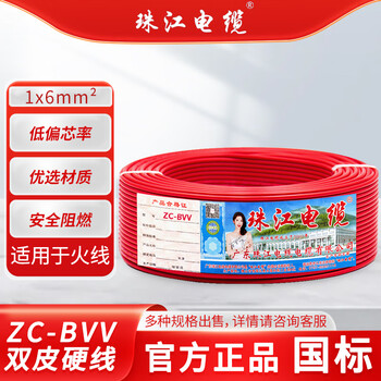 【珠江电缆ZC-BVR】珠江电缆 广东珠江电线 ZC-BVR 6平方单皮多股铜芯软线 红色100米 【行情 报价 价格 评测】-京东