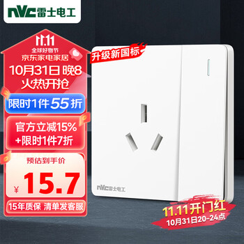 【NVC雷士电工N25B16K1 12】NVC雷士电工 开关插座 16a三孔插座带开关 86型插座面板 N25釉白【行情 报价 价格 评测】-京东