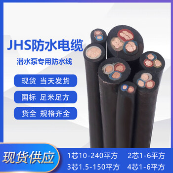 【犀跃JHS-300/500V-3*35mm²】犀跃 JHS-300/500V-3*35mm²国标防水橡套电缆 三芯潜水泵橡胶软电线 1米【行情 报价 价格 评测】-京东
