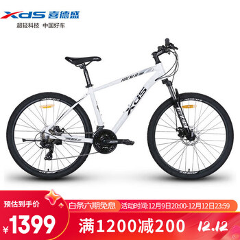 【喜德盛黑客380】喜德盛（xds）山地自行车黑客380禧玛诺后变26轮径21速碟刹单车 白黑17英寸【行情 报价 价格 评测】-京东