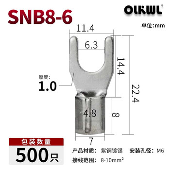 【OLKWLSNB8-6】OLKWL（瓦力）紫铜SNB插口冷压端子UT镀锡焊缝6-10平方铜线耳M6螺丝孔 SNB8-6 500只装【行情 ...