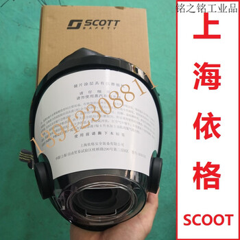 SCOTT上海依格3M正压式空气呼吸器AV3000面罩面具供气阀E.RPP-20B 依格面罩【图片 价格 品牌 报价】-京东
