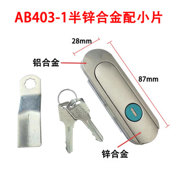 AB403-1机械设备门锁铝合金锌合金电柜控制箱配电新型AB403平面锁 AB4031半锌合金配380片【图片 价格 品牌 报价】-京东