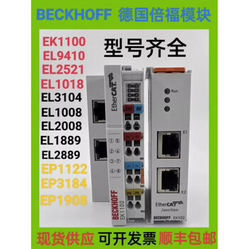 倍福BECKHOFF倍福模块EK1100 EL9410 EL3104 EL1008 EL2008 EL2 EL9011【图片 价格 品牌 报价】-京东