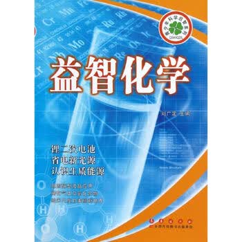 益智化学