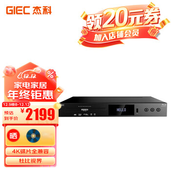 【杰科BDP-G5300】杰科（GIEC）BDP-G5300真4K UHD蓝光播放机dvd影碟机 杜比视界 evd高清影碟机 高清硬盘光碟播放器【行情 报价 价格 评测】-京东