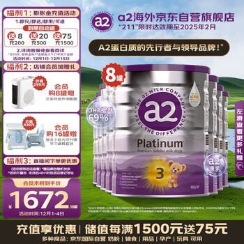 【a2a2奶粉 3段 900g*8罐】a2奶粉 澳洲白金版 幼儿配方牛奶粉 新西兰进口(紫白金)3段900g*8罐【行情 报价 价格 评测】-京东