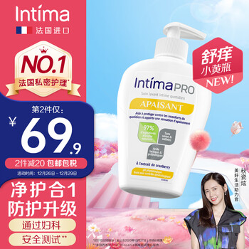 【IntimaIntima Pro蔓越莓舒缓专业私护洗液200ml】Intima私处护理液 乳酸女性私密处洗液女士 妇科阴部洗剂 法国Pro ...