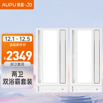【奥普S628M】奥普（AUPU）浴霸S628M风暖除臭浴霸无线遥控米家联动+S628M浴霸(附件形式)【行情 报价 价格 评测】-京东