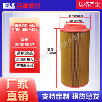 廊坊滤凯供应发电机空气滤芯滤清器21377909/21010247/20405827 20405827【图片 价格 品牌 报价】-京东