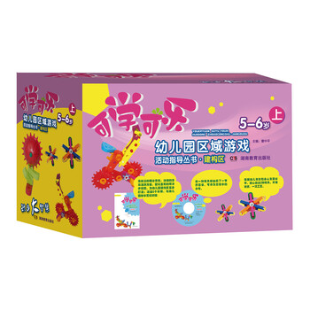 可学可乐幼儿成长玩具礼盒（5-6岁上）