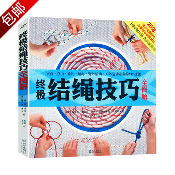 手工diy入门到精通教程 一学就会的时尚编绳技法家居针编织设计刺绣手工皂教程等书籍 终极结绳技巧全图解 （定价39.8）