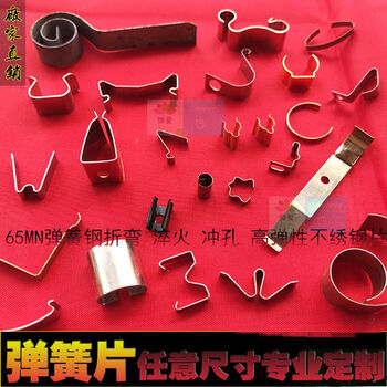定制弹簧片不锈钢片猛钢片折弯淬火高弹性弹簧片65MN弹簧钢片压簧定做 Y37【图片 价格 品牌 报价】-京东