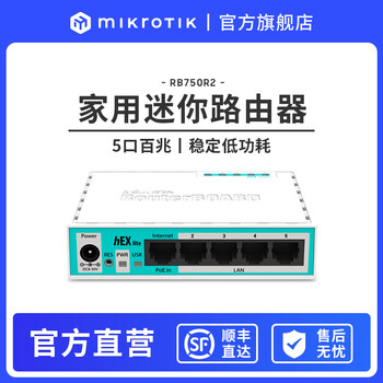 MIKROTIK旗舰店 - 京东