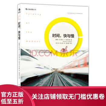后浪官方正版 时间,快与慢 谁绑架了你的时间