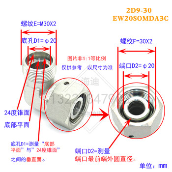 2C9卡套接头24度锥活接内外丝液压直角90弯头过渡船用接头油管 2D9-30 20S M30x2【图片 价格 品牌 报价】-京东