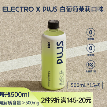 【ELECTROXELECTROX 电解质水饮料500ml*15瓶】ELECTROX 粒刻 PLUS 电解质水饮料500ml*15瓶 运动健身功能饮料电解质冲剂【行情 报价 价格 评测】-京东