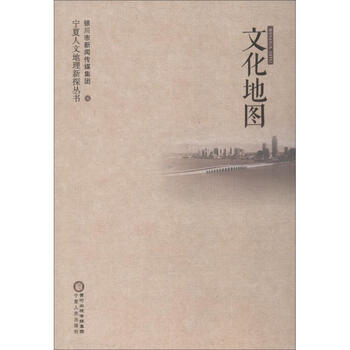 文化地图