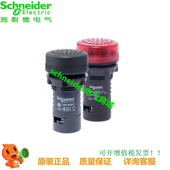施耐德XB2BSBC/XB2BSMC/XB2BSB4LC/XB2BSM4LC 带灯蜂鸣器现货 XB2BSB4LC 红色带灯交直流24V【图片 ...