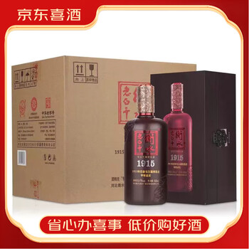 衡水老白干产地直发衡水老白干 纯粮食老白干香型白酒【喜酒】 67度 500mL 4瓶 甲等金奖1915【图片 价格 品牌 报价】-京东