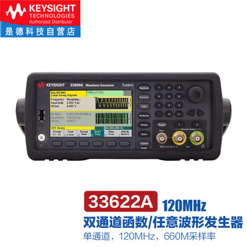 【是德科技33622A】是德科技（keysight）函数任意波形发生器可编程信号源33622A（Waveform generator, 120 ...