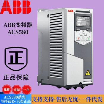 变频器ACS580/-01/-02A7/4A1/18A/26A/46A/73A/88A-4 三相38 ACS580-01-073A-4 ...